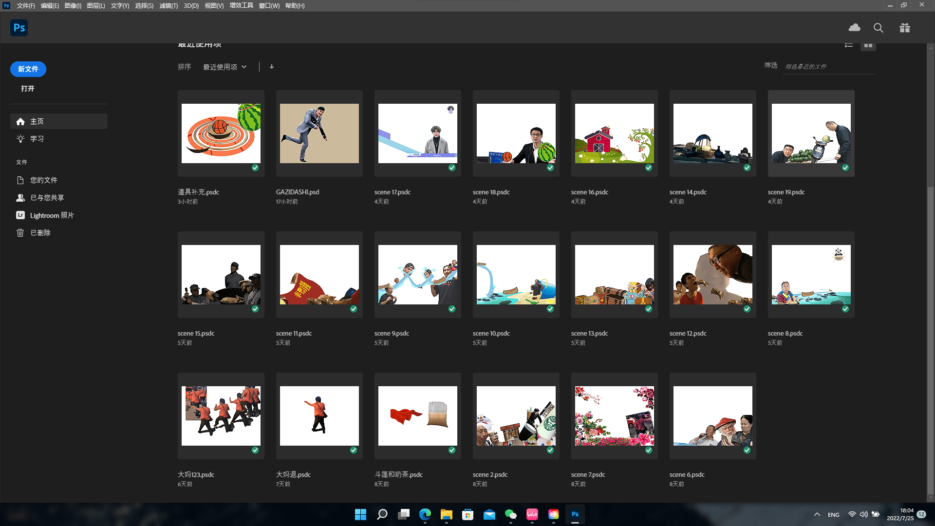 2D Game “Memepedia”